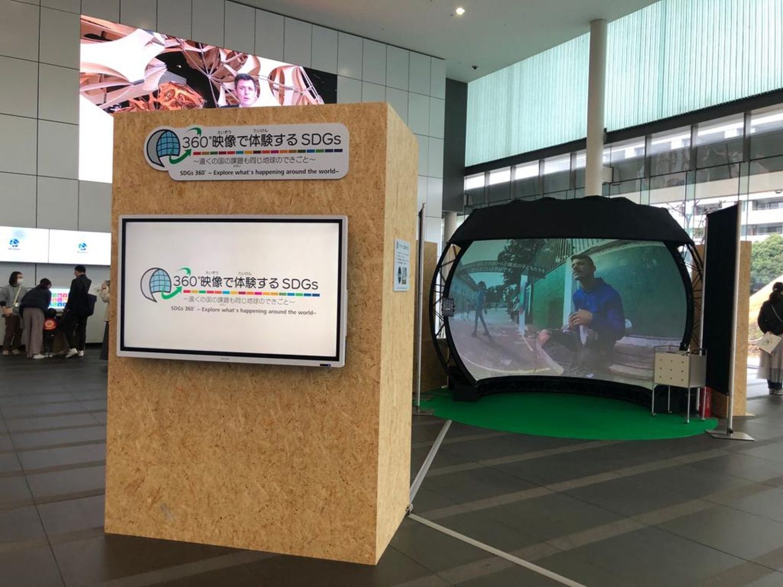 360°映像で体験するSDGs展でPanoworksを活用 | 株式会社オリハルコンテクノロジーズ | ORIHALCON ...