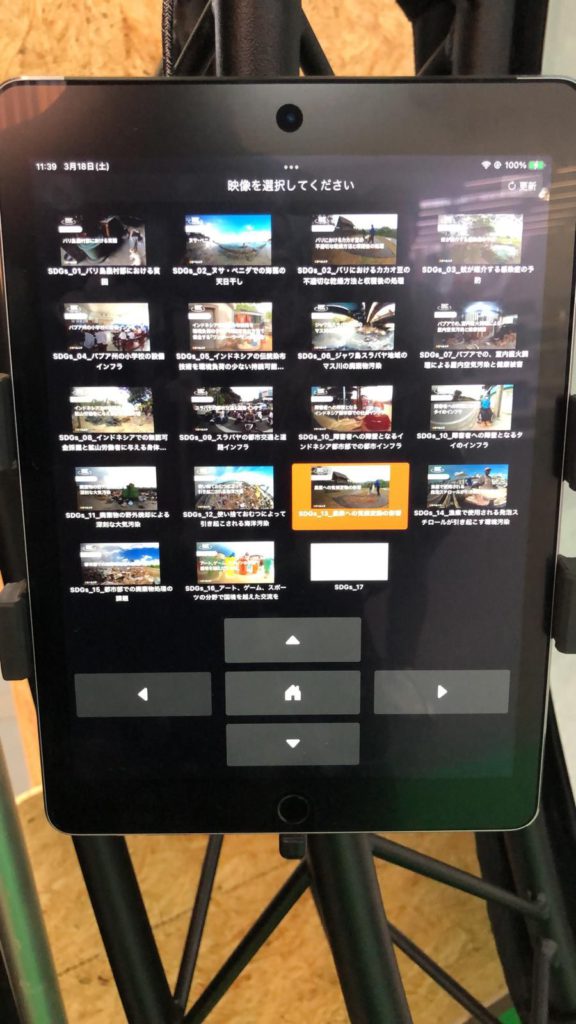 360°映像で体験するSDGs展でPanoworksを活用 | 株式会社オリハルコンテクノロジーズ | ORIHALCON ...